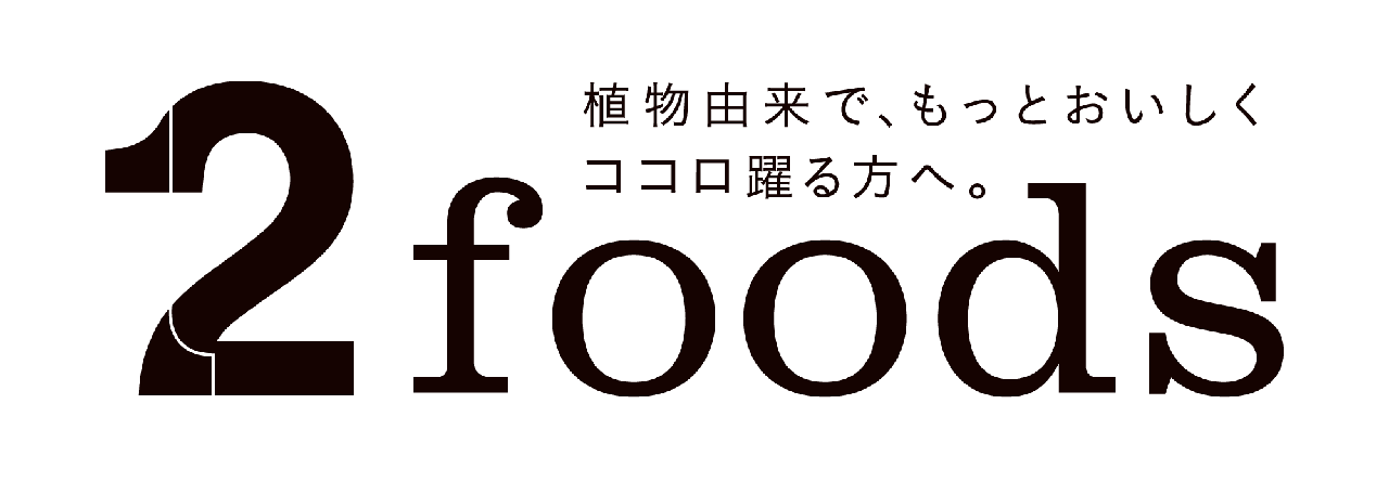 2foods | GOOD LIFE フェア 2024｜朝日新聞社